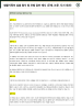체육세특 한양대학교 스포츠매니지먼트과 합격 생기부 예시 작성법 네이버 블로그